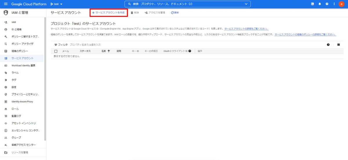Google WorkspaceのログをSumo Logicに取り込む方法