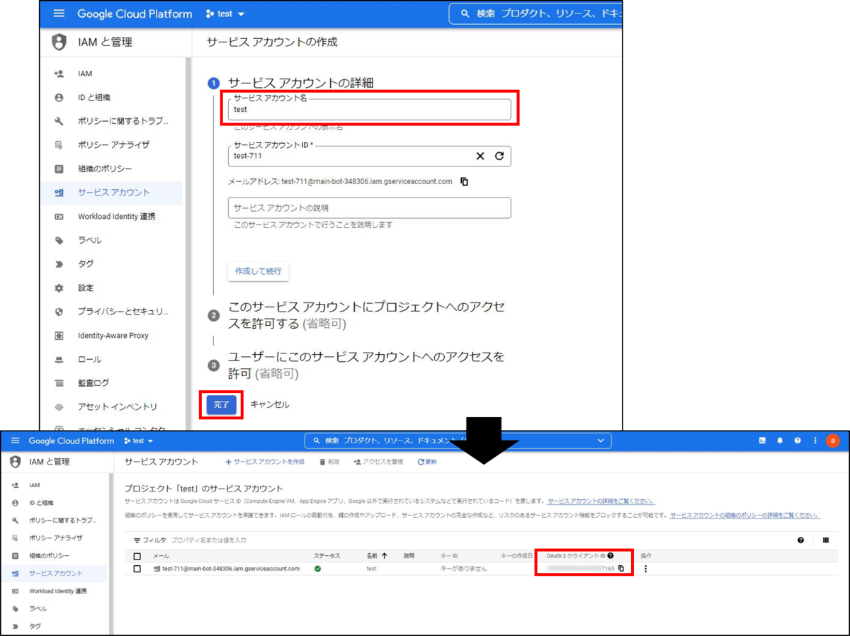 Google WorkspaceのログをSumo Logicに取り込む方法