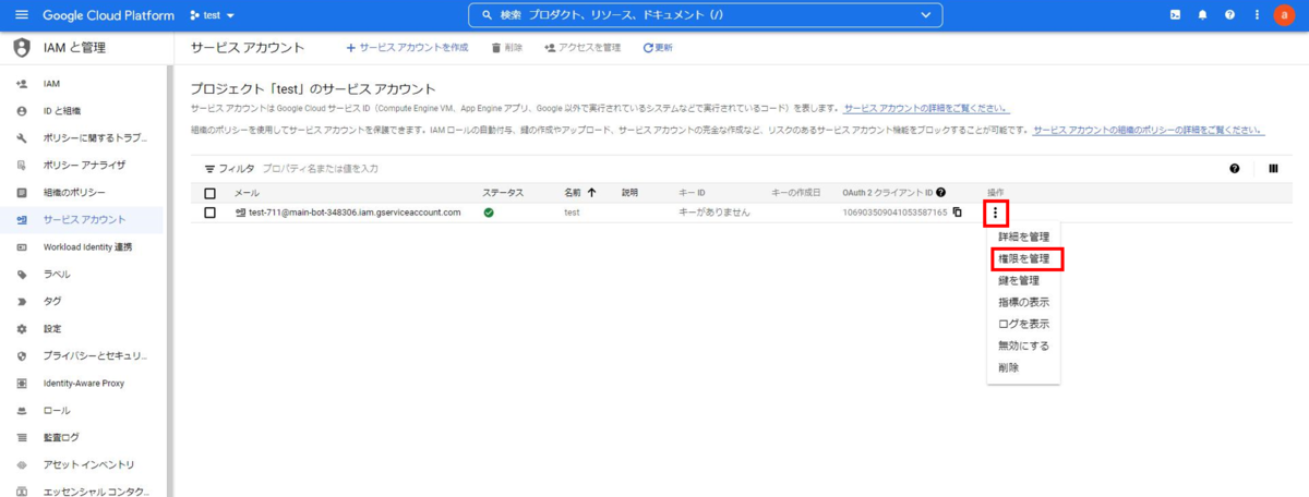 Google WorkspaceのログをSumo Logicに取り込む方法