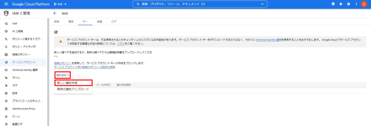 Google WorkspaceのログをSumo Logicに取り込む方法