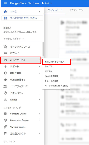 Google WorkspaceのログをSumo Logicに取り込む方法