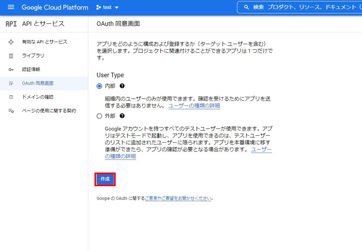 Google WorkspaceのログをSumo Logicに取り込む方法