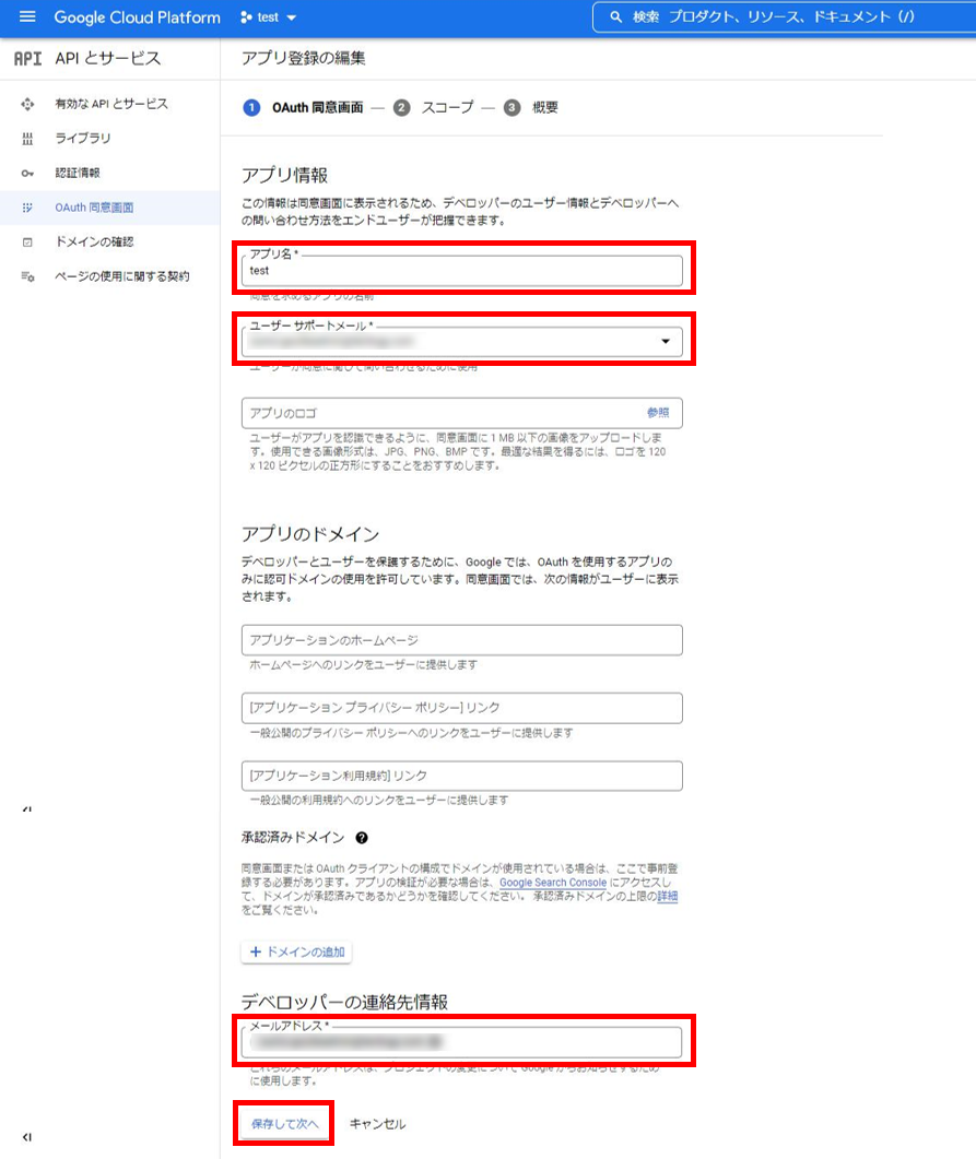 Google WorkspaceのログをSumo Logicに取り込む方法