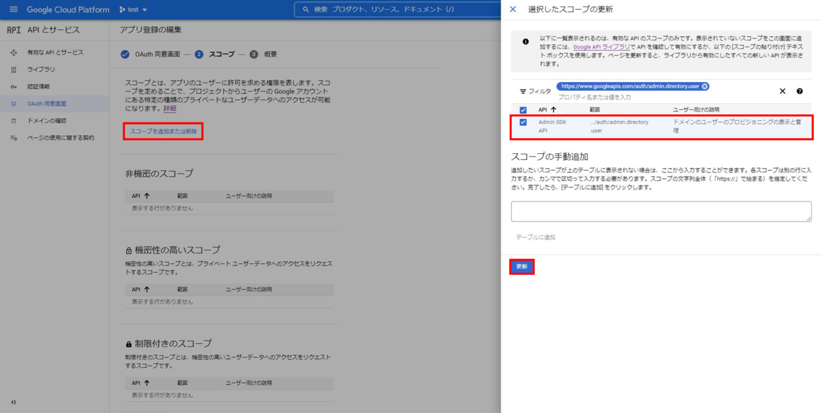 Google WorkspaceのログをSumo Logicに取り込む方法