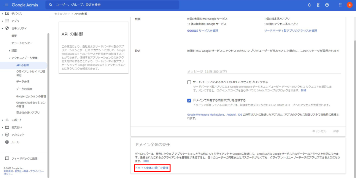 Google WorkspaceのログをSumo Logicに取り込む方法