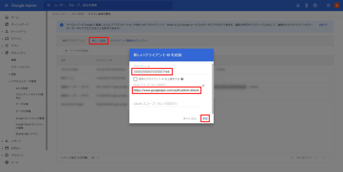 Google WorkspaceのログをSumo Logicに取り込む方法
