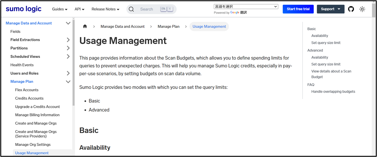 Scan Budget機能が時間ベースでスキャン上限を掛けられるようになりました
