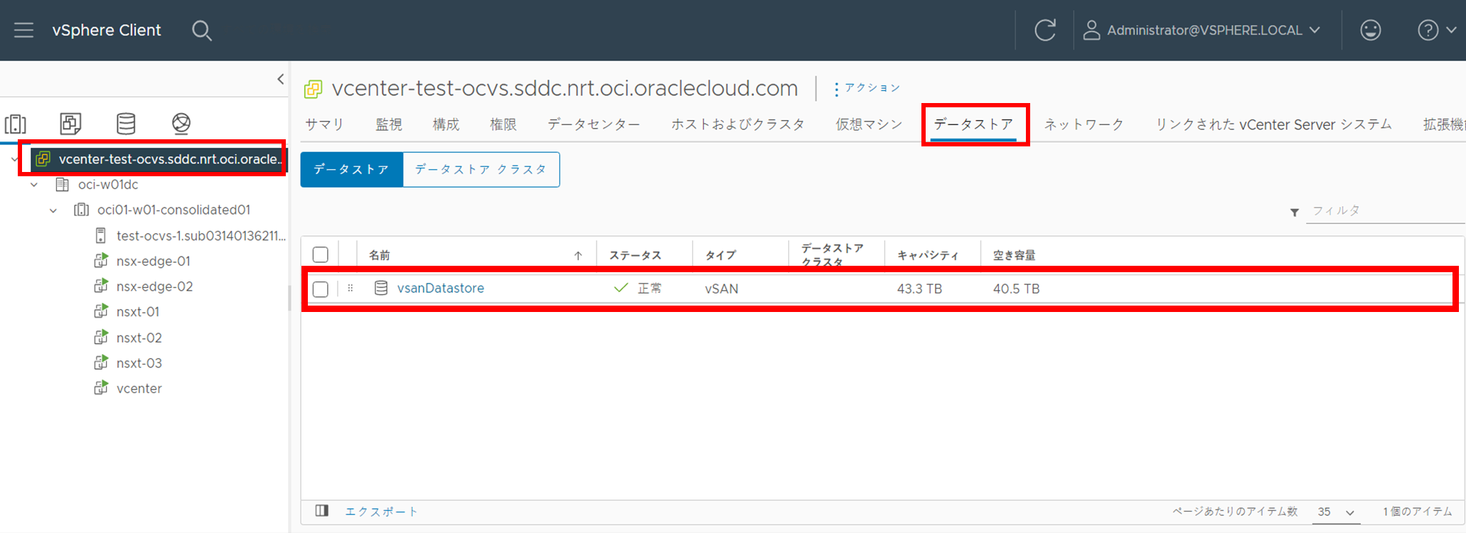 OCVS・Horizon構築してみた②