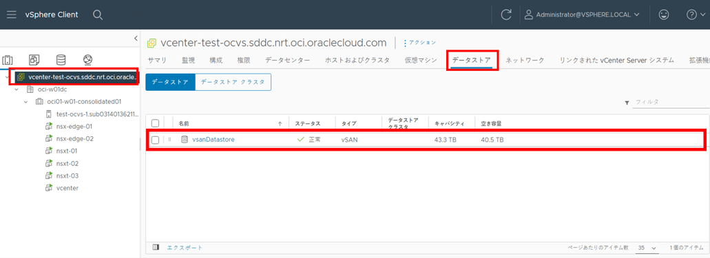OCVS・Horizon構築してみた②