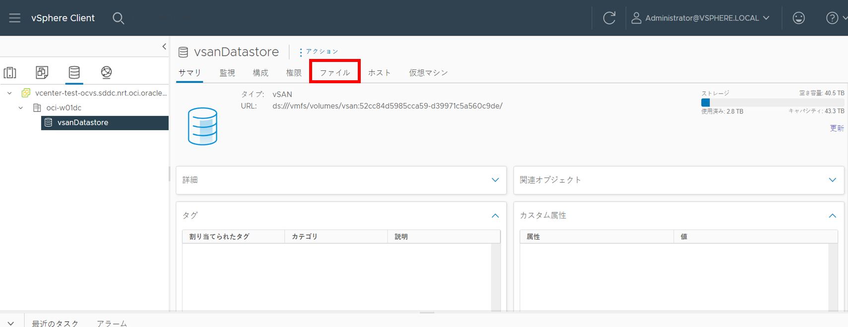 OCVS・Horizon構築してみた②