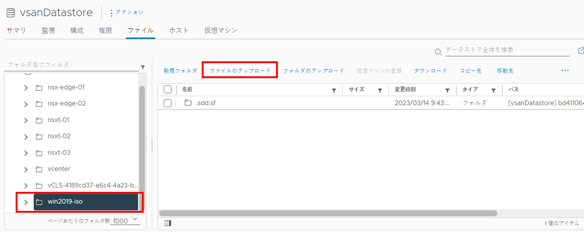OCVS・Horizon構築してみた②