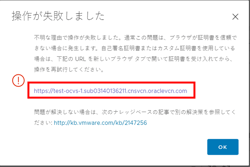 OCVS・Horizon構築してみた②