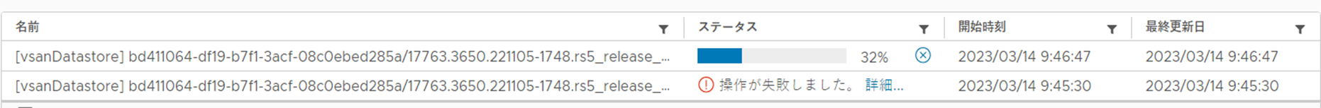 OCVS・Horizon構築してみた②