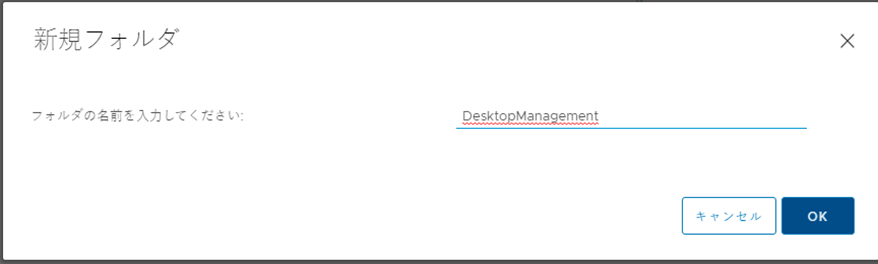 OCVS・Horizon構築してみた②