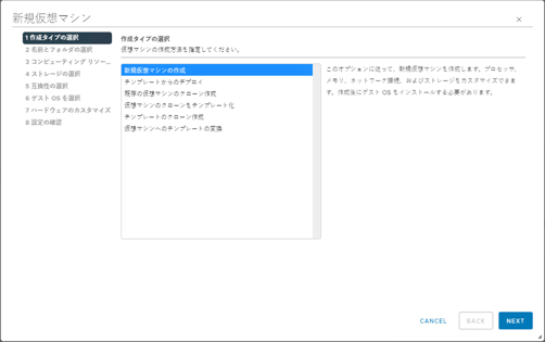 OCVS・Horizon構築してみた②