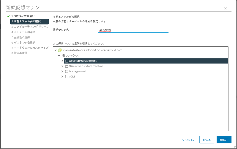 OCVS・Horizon構築してみた②