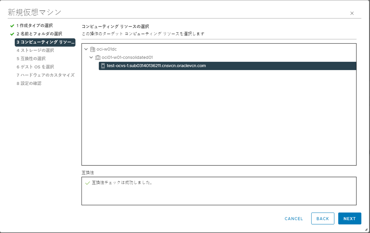 OCVS・Horizon構築してみた②