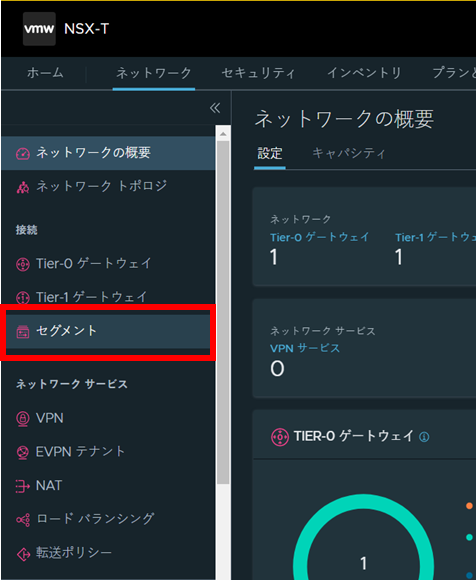 OCVS・Horizon構築してみた①