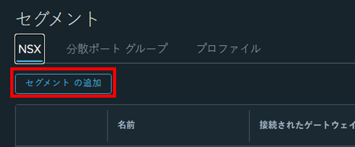 OCVS・Horizon構築してみた①
