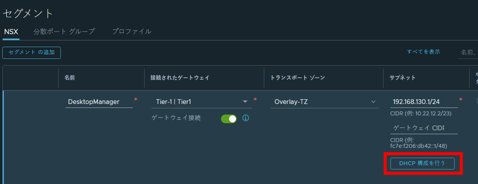 OCVS・Horizon構築してみた①