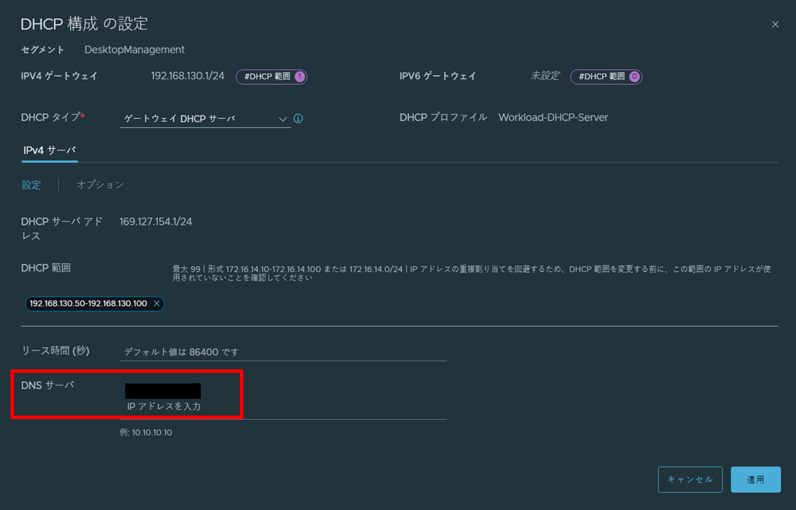 OCVS・Horizon構築してみた①