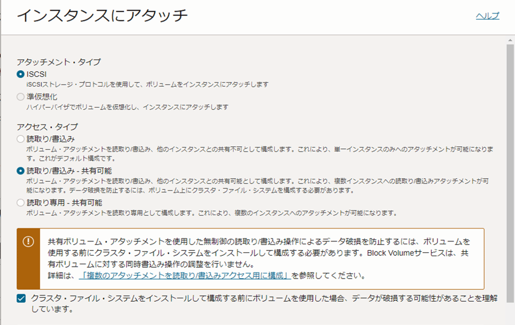 OCVSにブロック・ボリュームをアタッチして、vSphereのデータストアに追加してみた