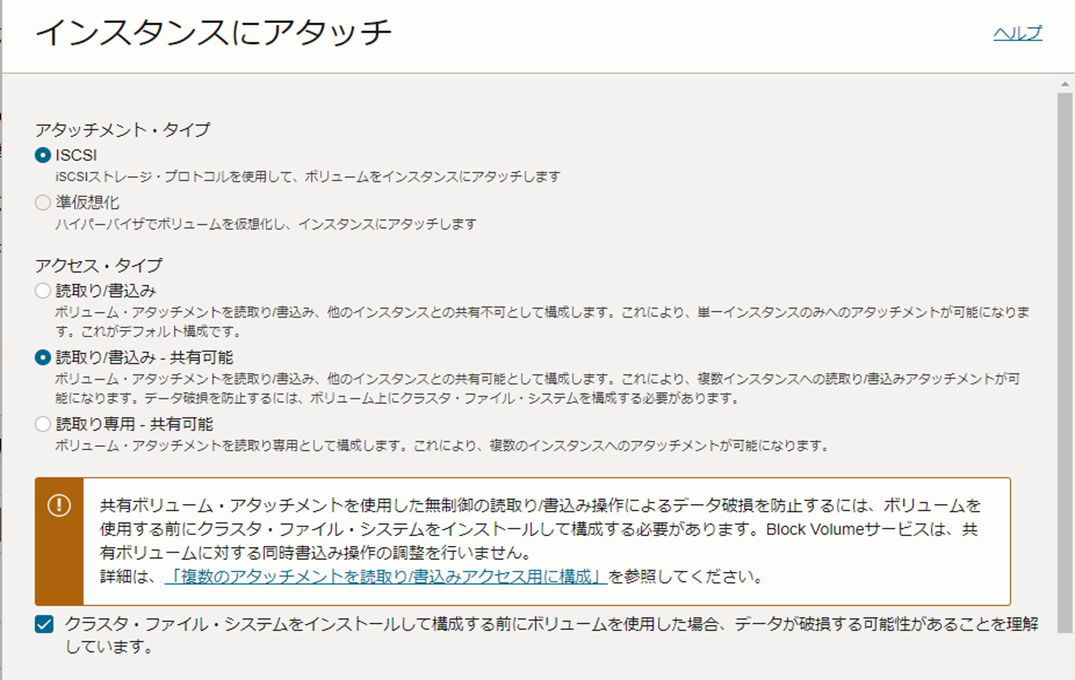 OCVSにブロック・ボリュームをアタッチして、vSphereのデータストアに追加してみた