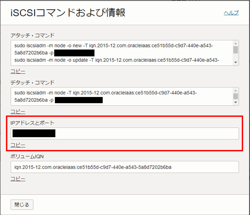 OCVSにブロック・ボリュームをアタッチして、vSphereのデータストアに追加してみた