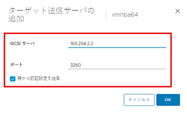 OCVSにブロック・ボリュームをアタッチして、vSphereのデータストアに追加してみた