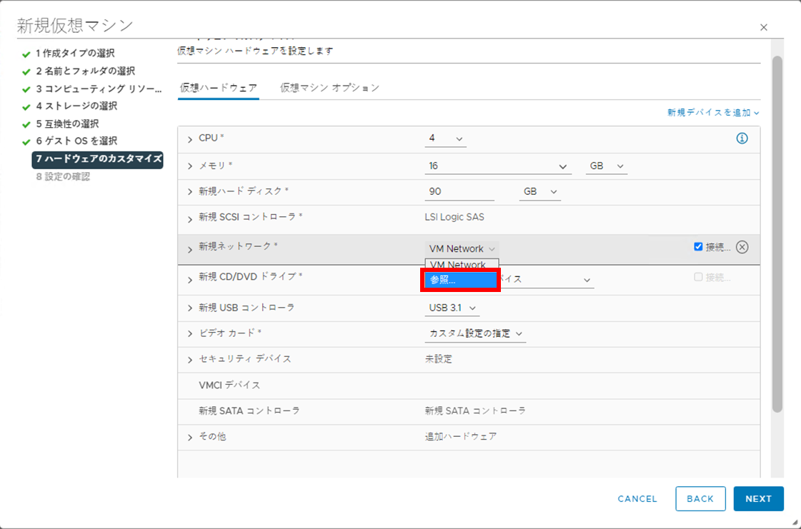 OCVSにブロック・ボリュームをアタッチして、vSphereのデータストアに追加してみた