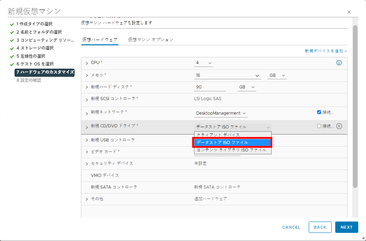 OCVSにブロック・ボリュームをアタッチして、vSphereのデータストアに追加してみた