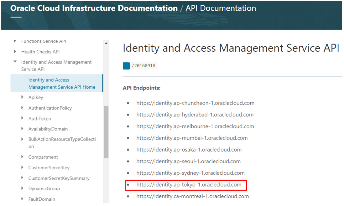 Oracle Cloud Infrastructure (OCI) のAPI実行方法