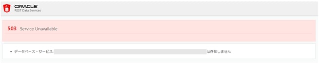 Oracle APEXでWebAppを作成！～Part2～