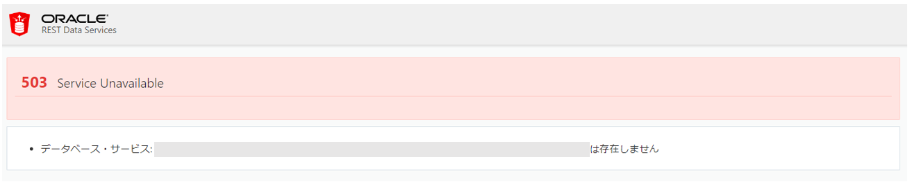 Oracle APEXでWebAppを作成！～Part2～