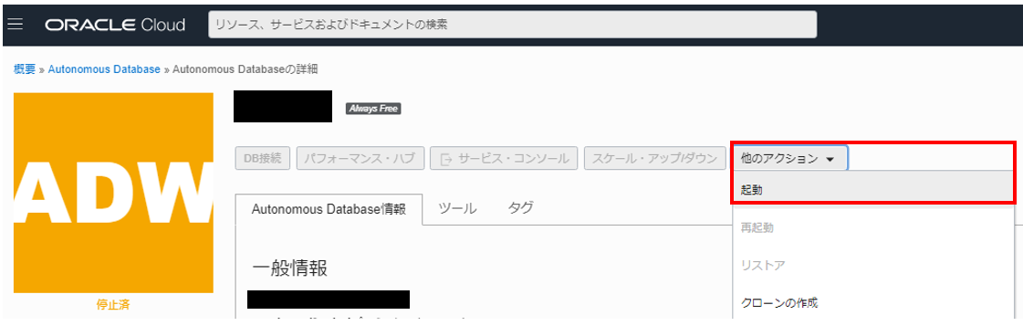 Oracle APEXでWebAppを作成！～Part2～