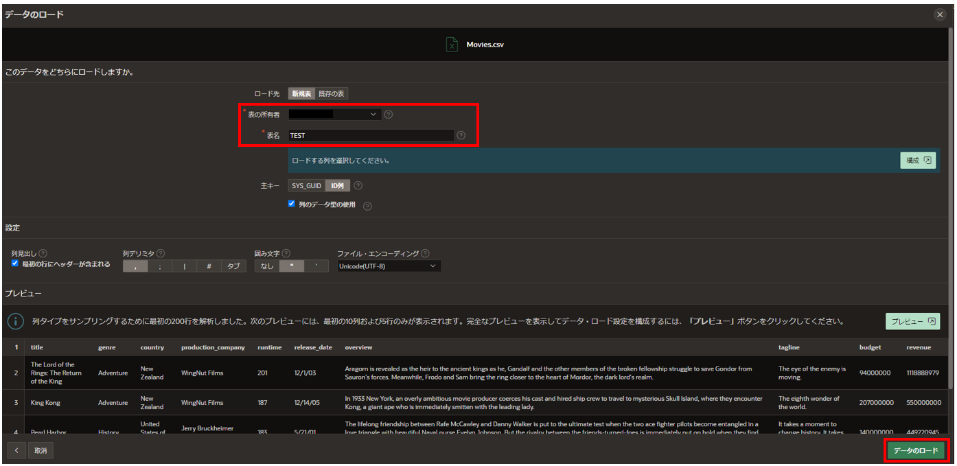 Oracle APEXでWebAppを作成！～Part2～