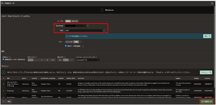 Oracle APEXでWebAppを作成！～Part2～