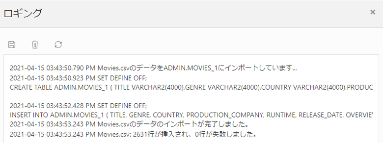 【OCI SQL Developer Web】データのアップロード