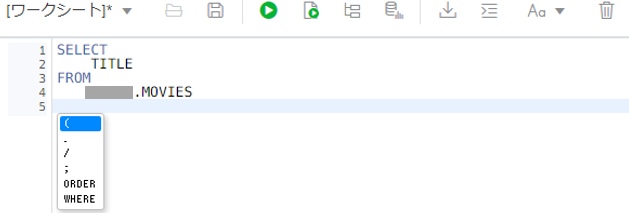 【OCI SQL Developer Web】クエリの実行