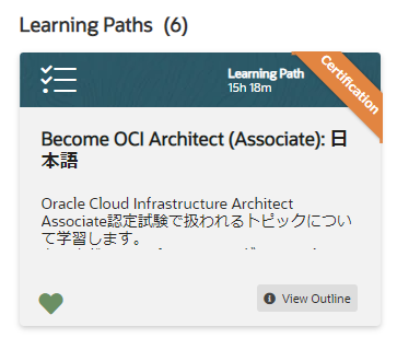 （OCI）Oracle Cloud Infrastructure 2020 Certified Architect Associate（1Z0 ...