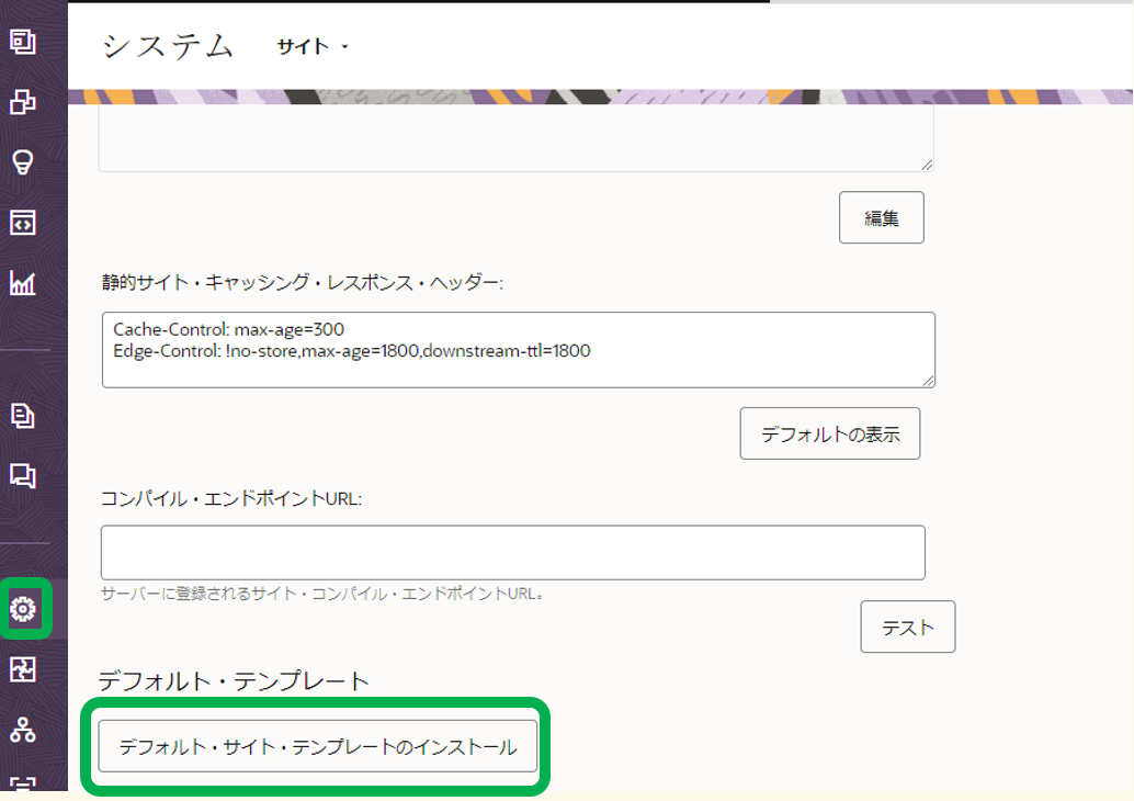 OCMでWebページを作ってみた その1