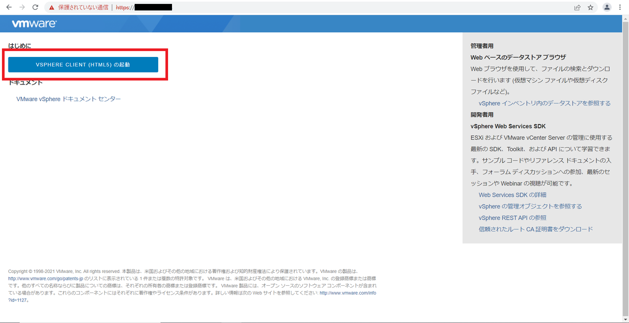 OCVSをデプロイしてみた 後半