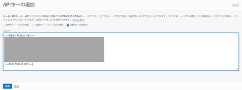OCI CLIの利用方法