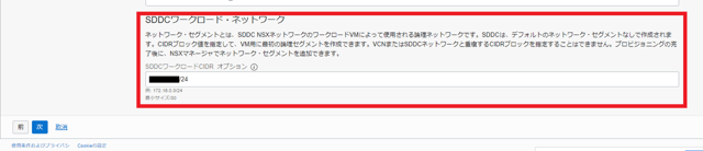 OCVSをデプロイしてみた 前半