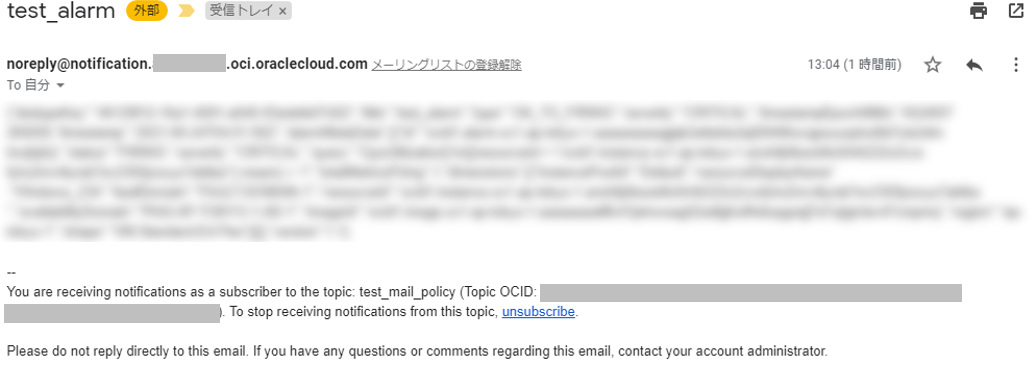 Ociのモニタリング機能を利用したアラームの作成方法