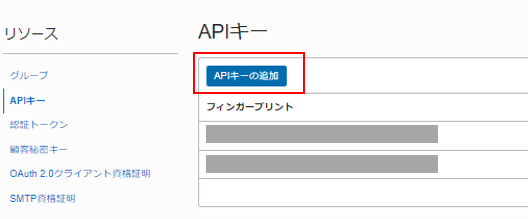 OCI CLIの利用方法