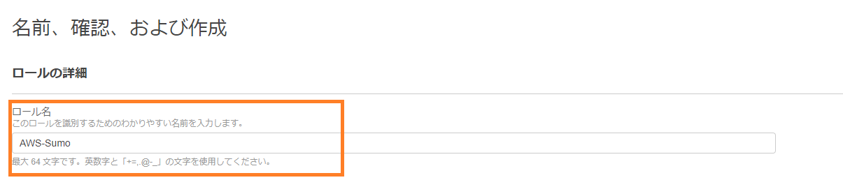 Sumo LogicのData Forwardingを使ってS3へデータを転送してみた