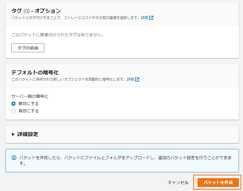 Sumo LogicのData Forwardingを使ってS3へデータを転送してみた